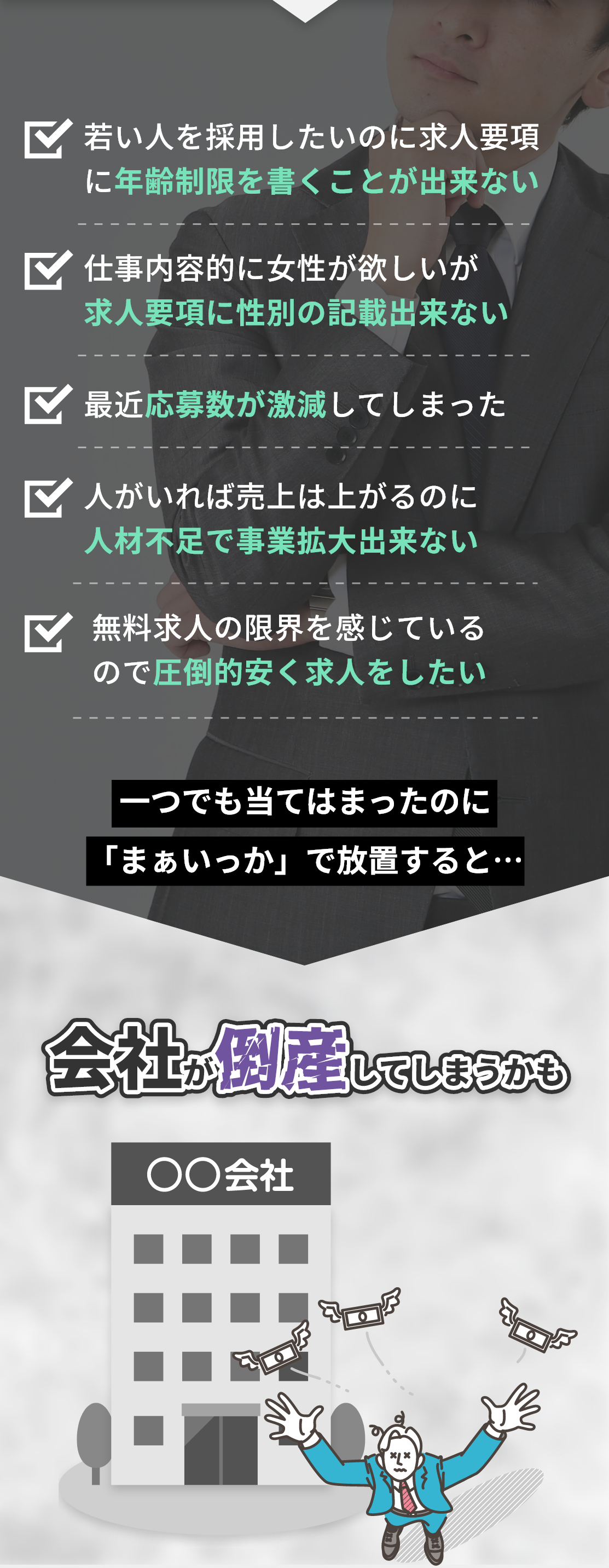 WeeAre ワガママ採用(ASC)