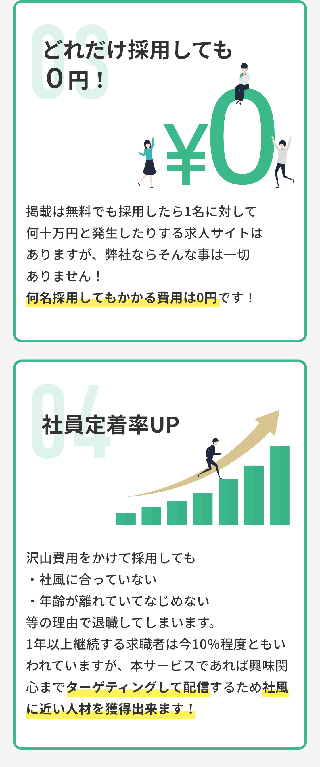 WeeAre ワガママ採用(ASC)